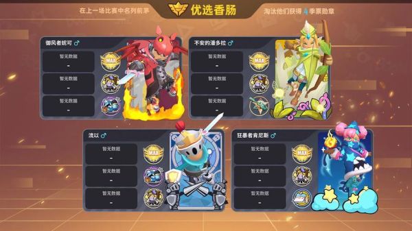 香肠派对比赛服试玩版怎么下载_香肠派对比赛服试玩版在哪下-第3张图片-山城妙识