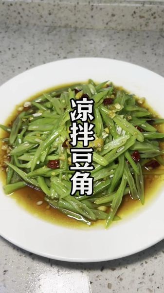 凉拌豆角怎么保持翠绿_豆角焯水不变色技巧-第3张图片-山城妙识