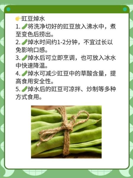 豇豆的功效与作用禁忌_豇豆不能和什么一起吃-第1张图片-山城妙识