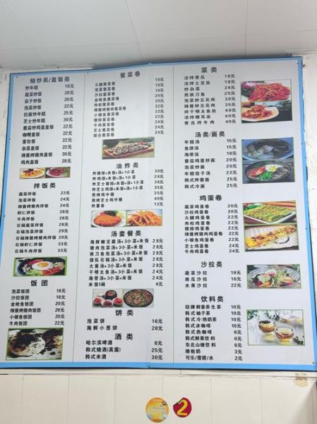 韩国料理菜谱大全价格_韩国料理多少钱一份-第2张图片-山城妙识 韩国料理菜谱大全价格_韩国料理多少钱一份-第2张图片-山城妙识