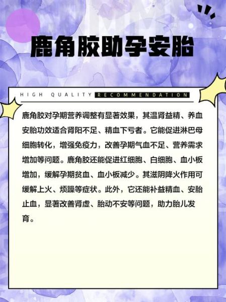 鹿角胶的功效与作用_鹿角胶适合什么人吃-第2张图片-山城妙识 鹿角胶的功效与作用_鹿角胶适合什么人吃-第2张图片-山城妙识