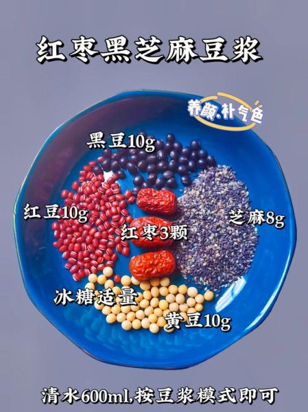 黑芝麻豆浆的功效与作用_每天喝黑芝麻豆浆好吗-第3张图片-山城妙识 黑芝麻豆浆的功效与作用_每天喝黑芝麻豆浆好吗-第3张图片-山城妙识