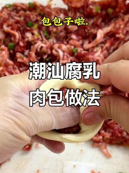 腐乳肉包子怎么做好吃_腐乳肉包子馅配方-第3张图片-山城妙识 腐乳肉包子怎么做好吃_腐乳肉包子馅配方-第3张图片-山城妙识