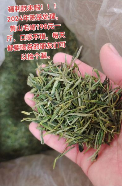 黄山毛峰多少钱一斤_2024年最新价格行情-第1张图片-山城妙识 黄山毛峰多少钱一斤_2024年最新价格行情-第1张图片-山城妙识