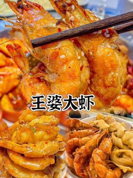 王婆大虾怎么做_王婆大虾做法视频教学-第3张图片-山城妙识 王婆大虾怎么做_王婆大虾做法视频教学-第3张图片-山城妙识