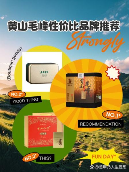 黄山毛峰多少钱一斤_2024年最新价格行情-第3张图片-山城妙识 黄山毛峰多少钱一斤_2024年最新价格行情-第3张图片-山城妙识