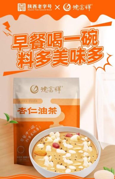 一碗油茶面的热量是多少_减肥能吃吗-第2张图片-山城妙识 一碗油茶面的热量是多少_减肥能吃吗-第2张图片-山城妙识