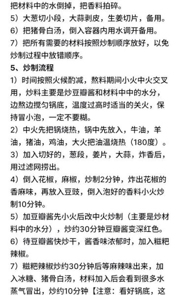 麻辣烫的麻油怎么做_自制麻辣烫麻油配方-第3张图片-山城妙识 麻辣烫的麻油怎么做_自制麻辣烫麻油配方-第3张图片-山城妙识