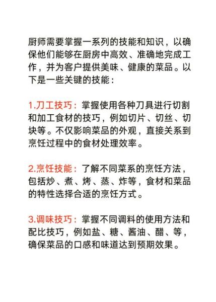烹调技术的概念是什么_烹调技术包括哪些内容-第1张图片-山城妙识