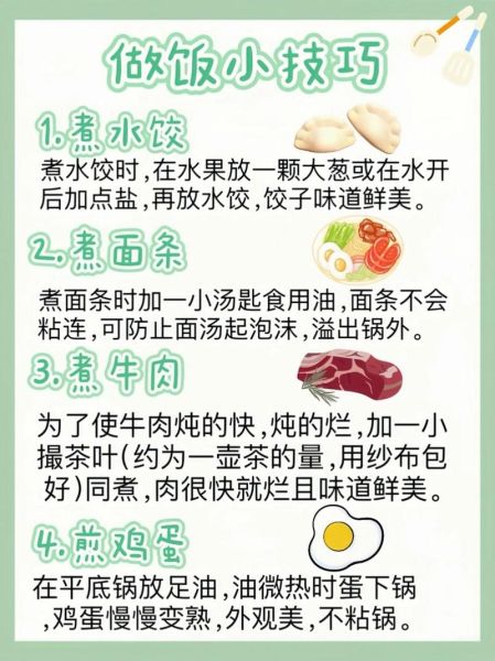 烹调技术的概念是什么_烹调技术包括哪些内容-第3张图片-山城妙识