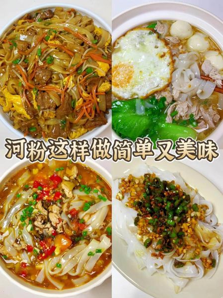河粉怎么做好吃又简单_家常河粉做法-第3张图片-山城妙识 河粉怎么做好吃又简单_家常河粉做法-第3张图片-山城妙识