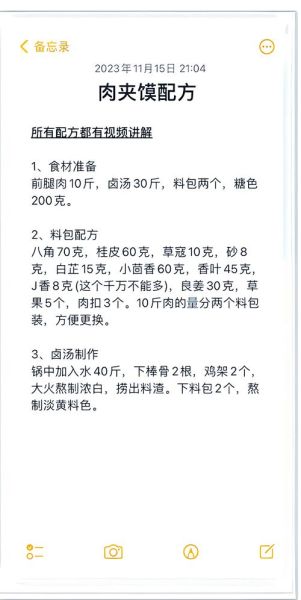肉夹馍5元一个不赚钱怎么办_肉夹馍成本核算方法-第1张图片-山城妙识 肉夹馍5元一个不赚钱怎么办_肉夹馍成本核算方法-第1张图片-山城妙识