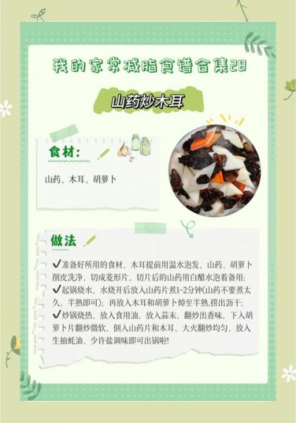 清炒山药木耳怎么炒才脆_山药木耳要不要焯水-第1张图片-山城妙识 清炒山药木耳怎么炒才脆_山药木耳要不要焯水-第1张图片-山城妙识