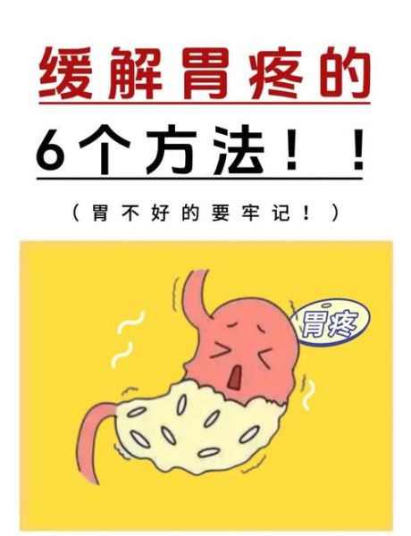 胃痛怎么快速缓解_胃痛小妙招有哪些-第2张图片-山城妙识 胃痛怎么快速缓解_胃痛小妙招有哪些-第2张图片-山城妙识