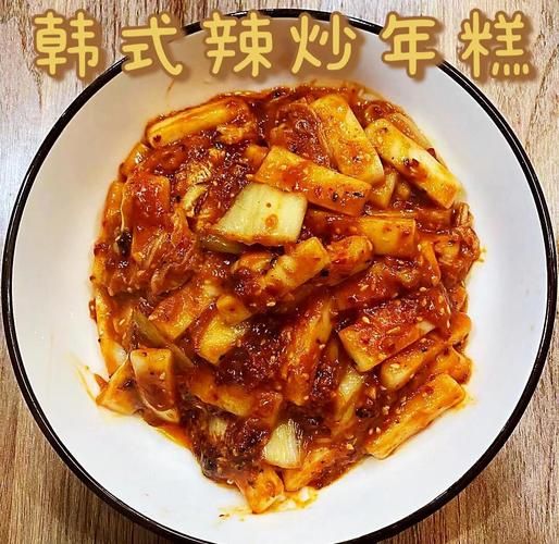 正宗韩式辣炒年糕怎么做_韩式辣炒年糕辣度怎么调-第1张图片-山城妙识