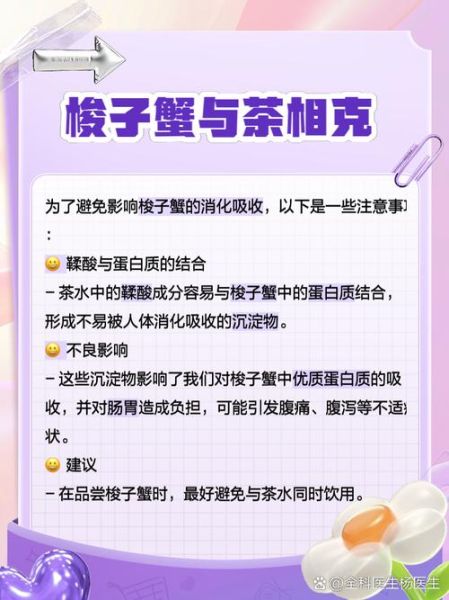 梭子蟹不能和什么一起吃_哪些食物与梭子蟹相克-第2张图片-山城妙识