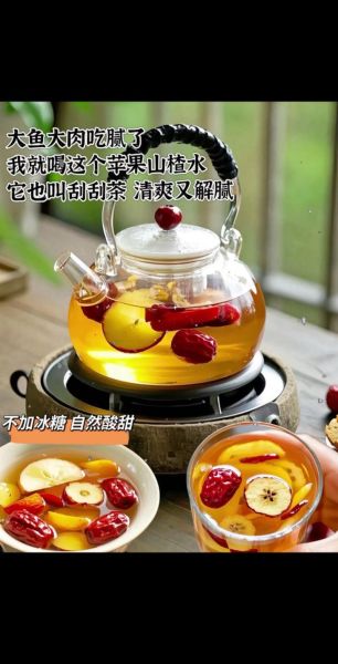 苹果茶怎么煮窍门_苹果茶煮多久才香-第1张图片-山城妙识