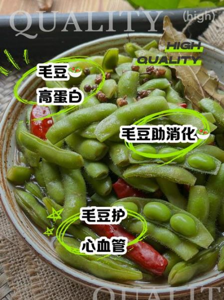长期吃毛豆的危害有哪些_毛豆吃多了会怎样-第3张图片-山城妙识