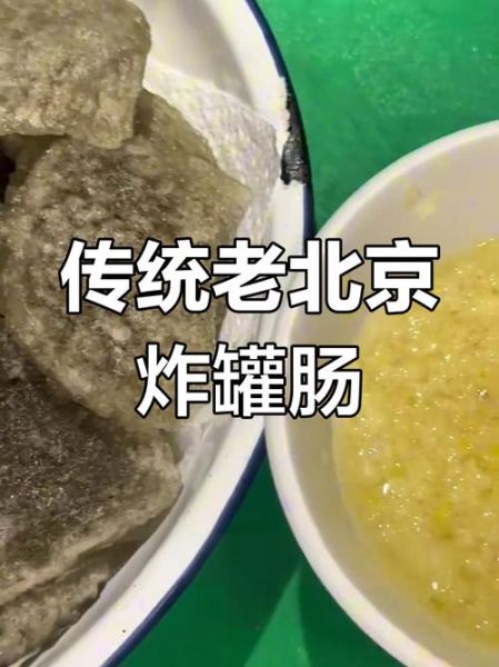 老北京灌肠怎么做好吃_正宗老北京灌肠做法-第2张图片-山城妙识