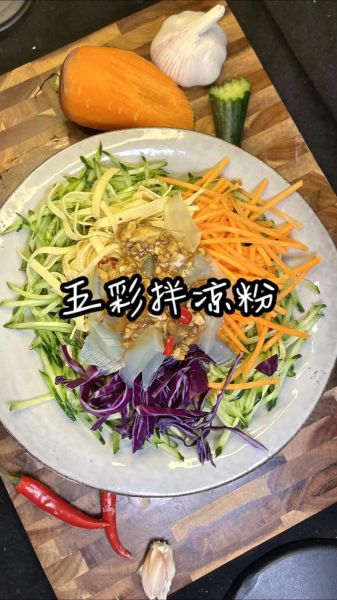 拌凉粉怎么做_拌凉粉需要焯水吗-第3张图片-山城妙识