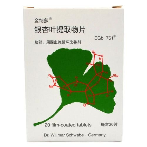 银杏的功效与作用_银杏叶提取物怎么吃-第2张图片-山城妙识 银杏的功效与作用_银杏叶提取物怎么吃-第2张图片-山城妙识