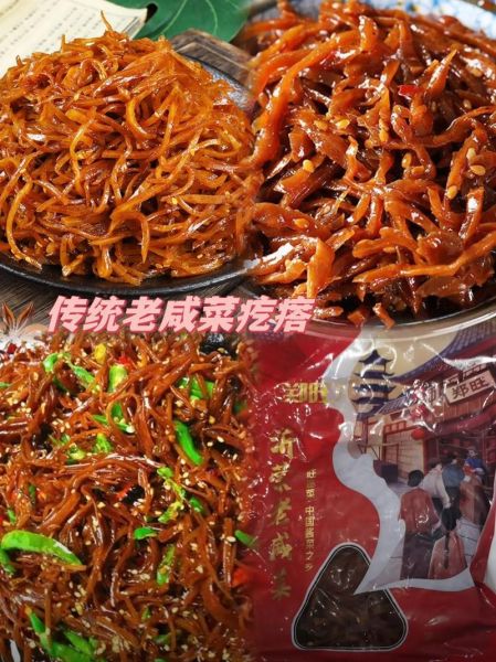 咸菜疙瘩怎么保存_咸菜疙瘩的做法大全-第1张图片-山城妙识 咸菜疙瘩怎么保存_咸菜疙瘩的做法大全-第1张图片-山城妙识