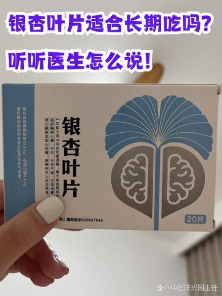 银杏的功效与作用_银杏叶提取物怎么吃-第3张图片-山城妙识 银杏的功效与作用_银杏叶提取物怎么吃-第3张图片-山城妙识