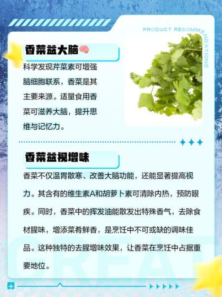 香菜的功效与作用_香菜能治什么病-第1张图片-山城妙识