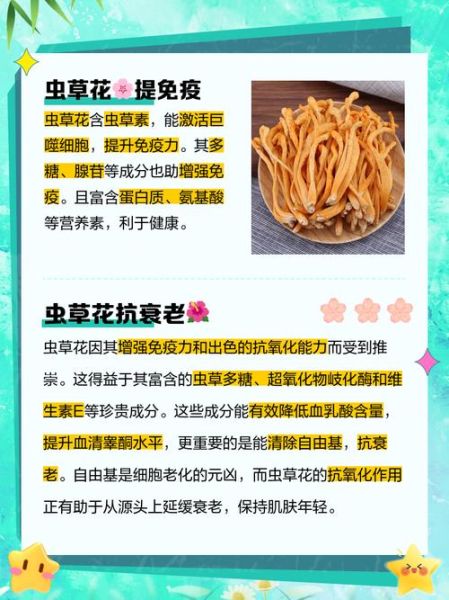 儿童为什么不能吃虫草花_虫草花对儿童的危害-第3张图片-山城妙识