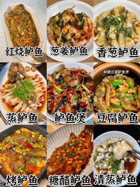 鱼怎么做好吃_鱼的100种做法菜单-第2张图片-山城妙识