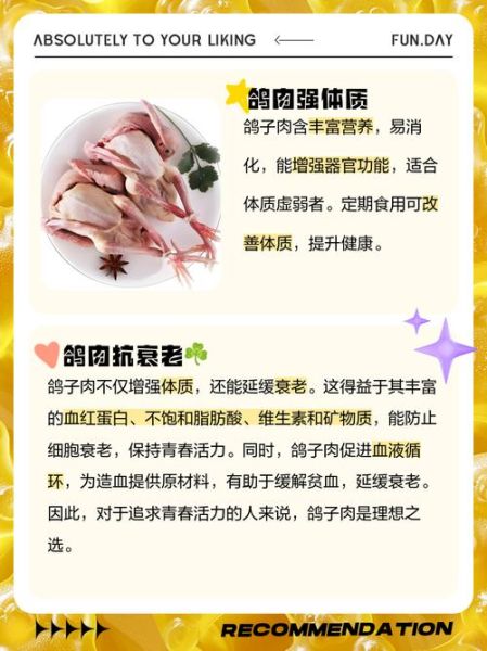 鸽子肉最忌讳的三种调料_为什么不能用-第1张图片-山城妙识 鸽子肉最忌讳的三种调料_为什么不能用-第1张图片-山城妙识