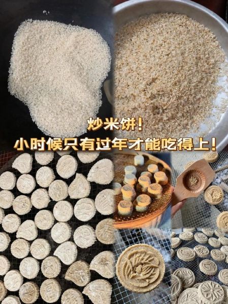 炒米饼怎么做_炒米饼的做法家常-第1张图片-山城妙识