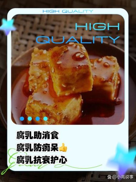 吃腐乳会不会致癌_腐乳致癌是真的吗-第1张图片-山城妙识