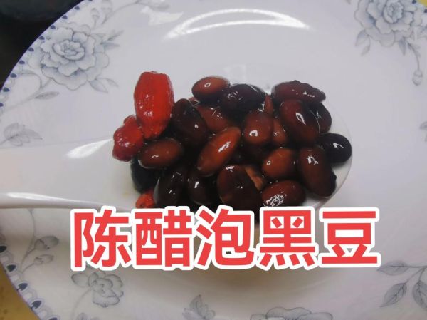 陈醋泡黑豆什么时候吃最好_陈醋泡黑豆最佳食用时间-第3张图片-山城妙识