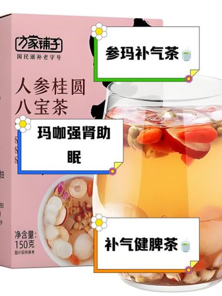 人参茶的功效与作用及禁忌_适合什么人喝-第1张图片-山城妙识