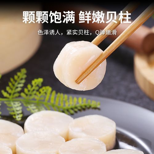 鲜贝是扇贝吗_鲜贝和扇贝的区别-第1张图片-山城妙识