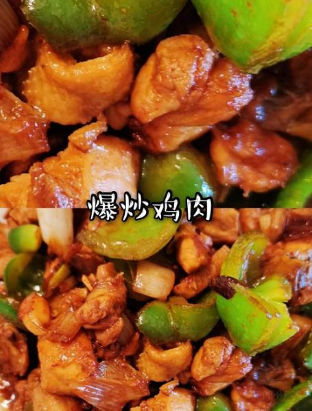 鸡肉怎么炒好吃又嫩_鸡肉炒嫩技巧-第2张图片-山城妙识 鸡肉怎么炒好吃又嫩_鸡肉炒嫩技巧-第2张图片-山城妙识