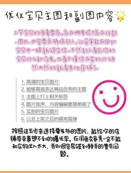 闲鱼怎么提高曝光量_闲鱼卖家必看技巧-第1张图片-山城妙识