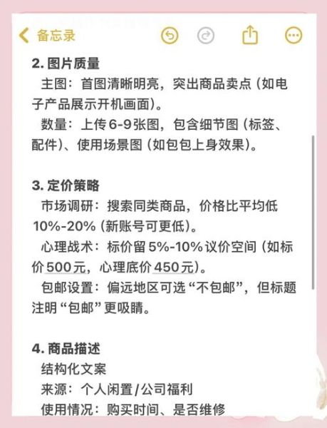 闲鱼怎么提高曝光量_闲鱼卖家必看技巧-第3张图片-山城妙识