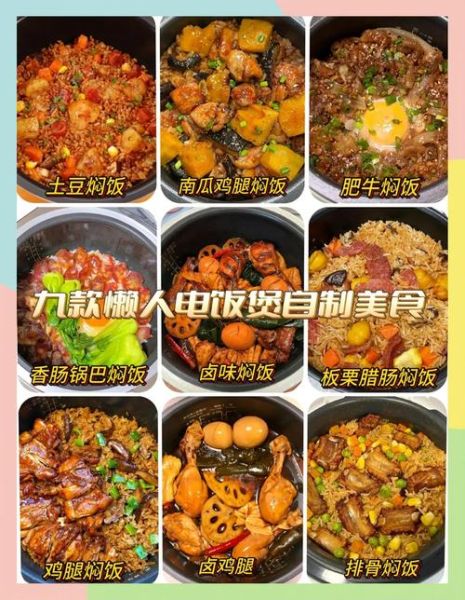 电饭锅菜饭怎么做_电饭锅菜饭的做法大全-第2张图片-山城妙识 电饭锅菜饭怎么做_电饭锅菜饭的做法大全-第2张图片-山城妙识