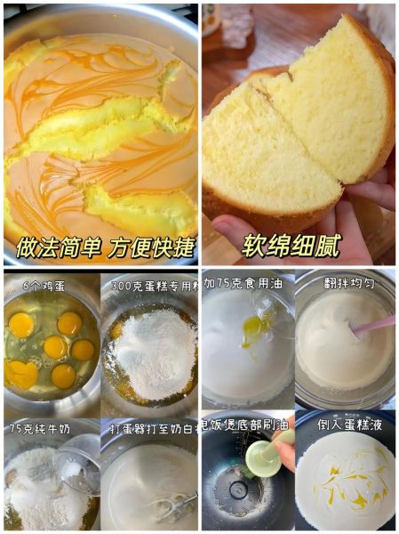 蛋糕粉怎么做蛋糕用电饭煲_电饭煲做蛋糕要多久-第2张图片-山城妙识 蛋糕粉怎么做蛋糕用电饭煲_电饭煲做蛋糕要多久-第2张图片-山城妙识