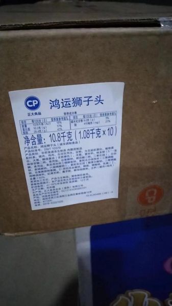 狮子头用什么肉_正宗狮子头配料表-第1张图片-山城妙识 狮子头用什么肉_正宗狮子头配料表-第1张图片-山城妙识