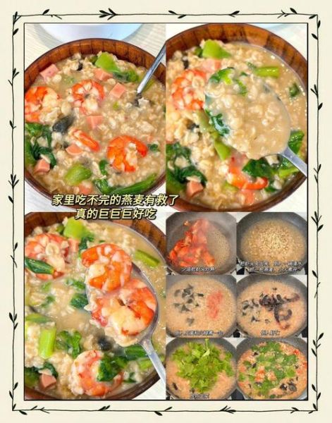 燕麦仁怎么煮_燕麦仁做法大全窍门-第3张图片-山城妙识 燕麦仁怎么煮_燕麦仁做法大全窍门-第3张图片-山城妙识