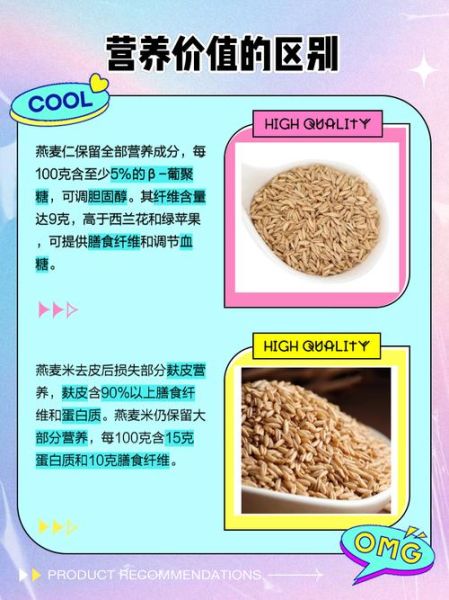 燕麦仁怎么煮_燕麦仁做法大全窍门-第2张图片-山城妙识 燕麦仁怎么煮_燕麦仁做法大全窍门-第2张图片-山城妙识