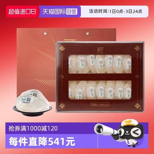 盏记燕窝价格多少钱_盏记燕窝真假怎么辨别-第3张图片-山城妙识 盏记燕窝价格多少钱_盏记燕窝真假怎么辨别-第3张图片-山城妙识