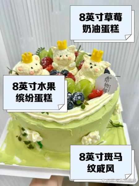 8寸蛋糕够几个人吃_8寸蛋糕适合几人分享-第2张图片-山城妙识 8寸蛋糕够几个人吃_8寸蛋糕适合几人分享-第2张图片-山城妙识