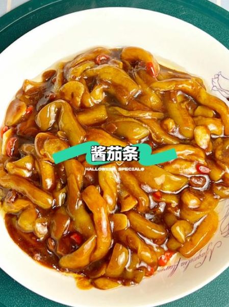 酱茄条怎么做好吃_家常做法-第1张图片-山城妙识 酱茄条怎么做好吃_家常做法-第1张图片-山城妙识