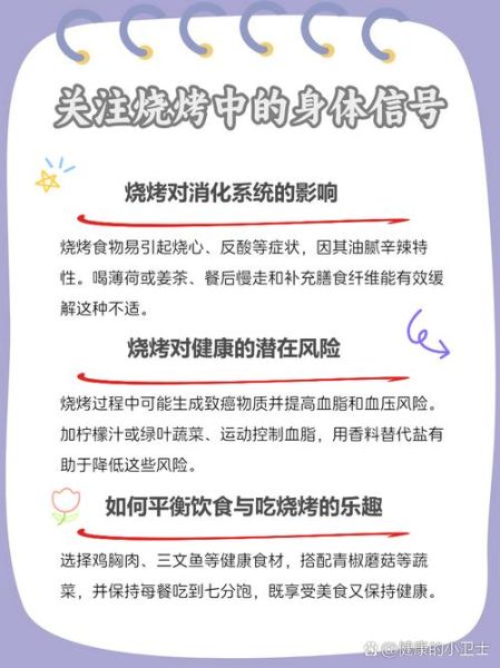 长期吃烤箱烤的东西危害_如何避免-第2张图片-山城妙识