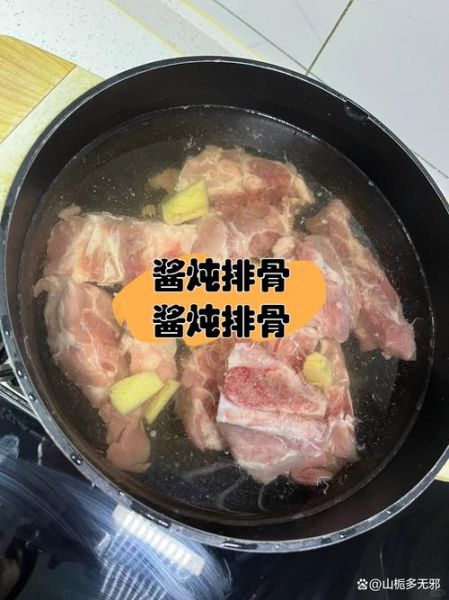 排骨酱怎么做_家常排骨酱配方-第1张图片-山城妙识 排骨酱怎么做_家常排骨酱配方-第1张图片-山城妙识