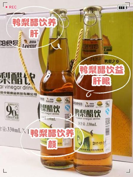 醋的功效与作用_醋的正确食用方法-第2张图片-山城妙识 醋的功效与作用_醋的正确食用方法-第2张图片-山城妙识